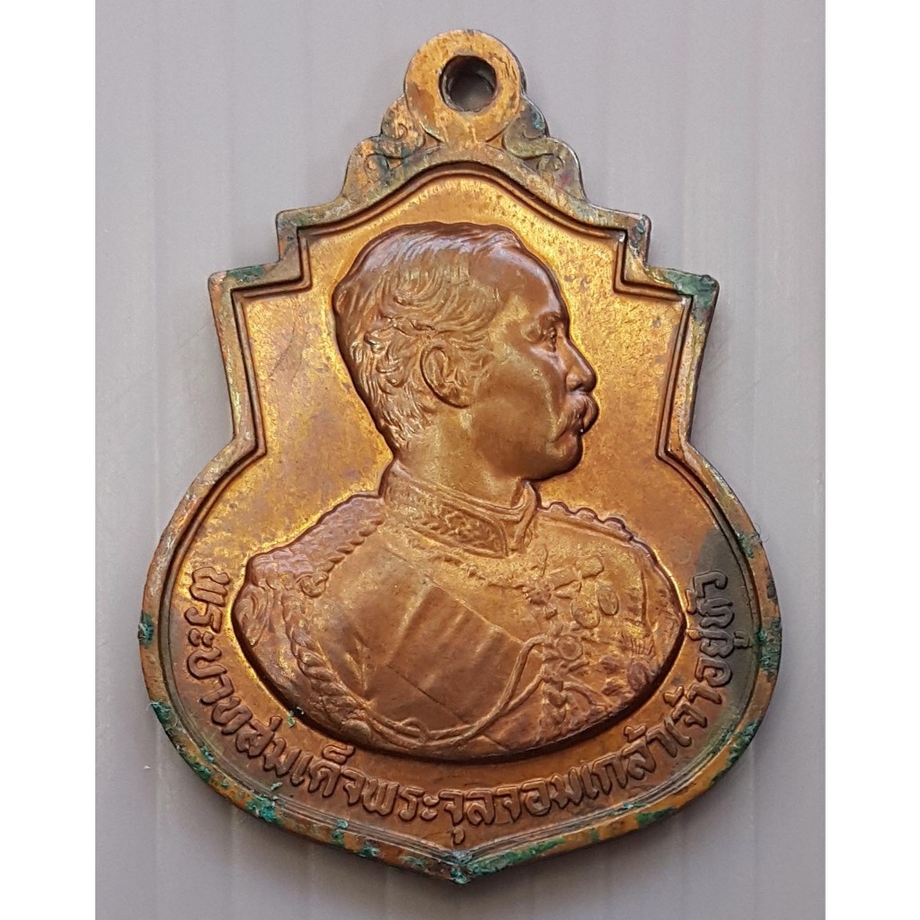 เหรียญ ร. 5 ครบ 111 ปี โรงเรียนนายร้อยพระจุลจอมเกล้า พ.ศ.2541 (เหรียญมีคราบเขียวตามรูป) | Shopee ...