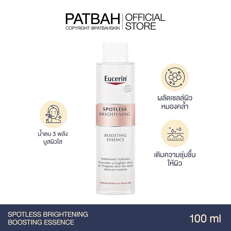 Eucerin SPOTLESS BRIGHTENING BOOSTING ESSENCE 100 ML ยูเซอริน สปอตเลส ...