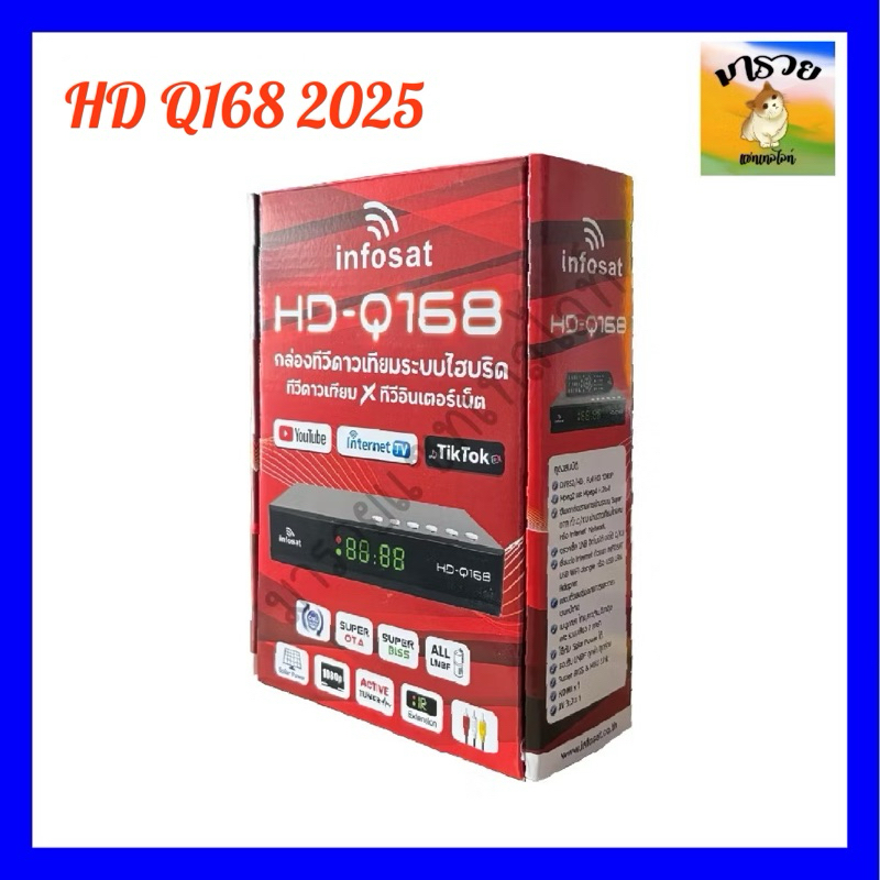 รุ่น HD-Q168 กล่องทีวีดาวเทียมไฮบริด ใช้งานได้ทั้งระบบจานทึบ จานตะแกรง เสารับสัญญาณWiFi | Shopee ...