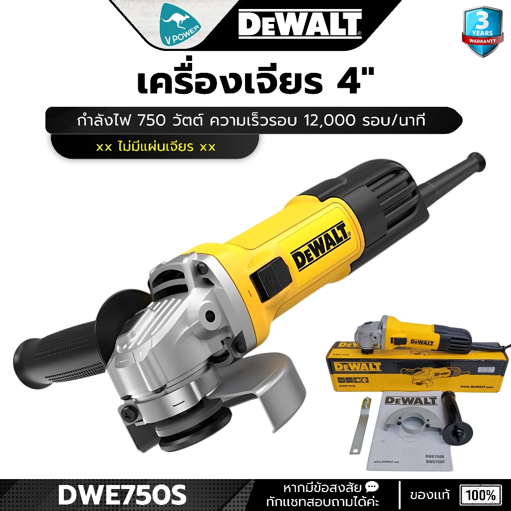 DEWALT เครื่องเจียร 4 นิ้ว (100 มม.) 750 วัตต์ (รุ่นอัลต้าสลิม) สวิตช์ ...