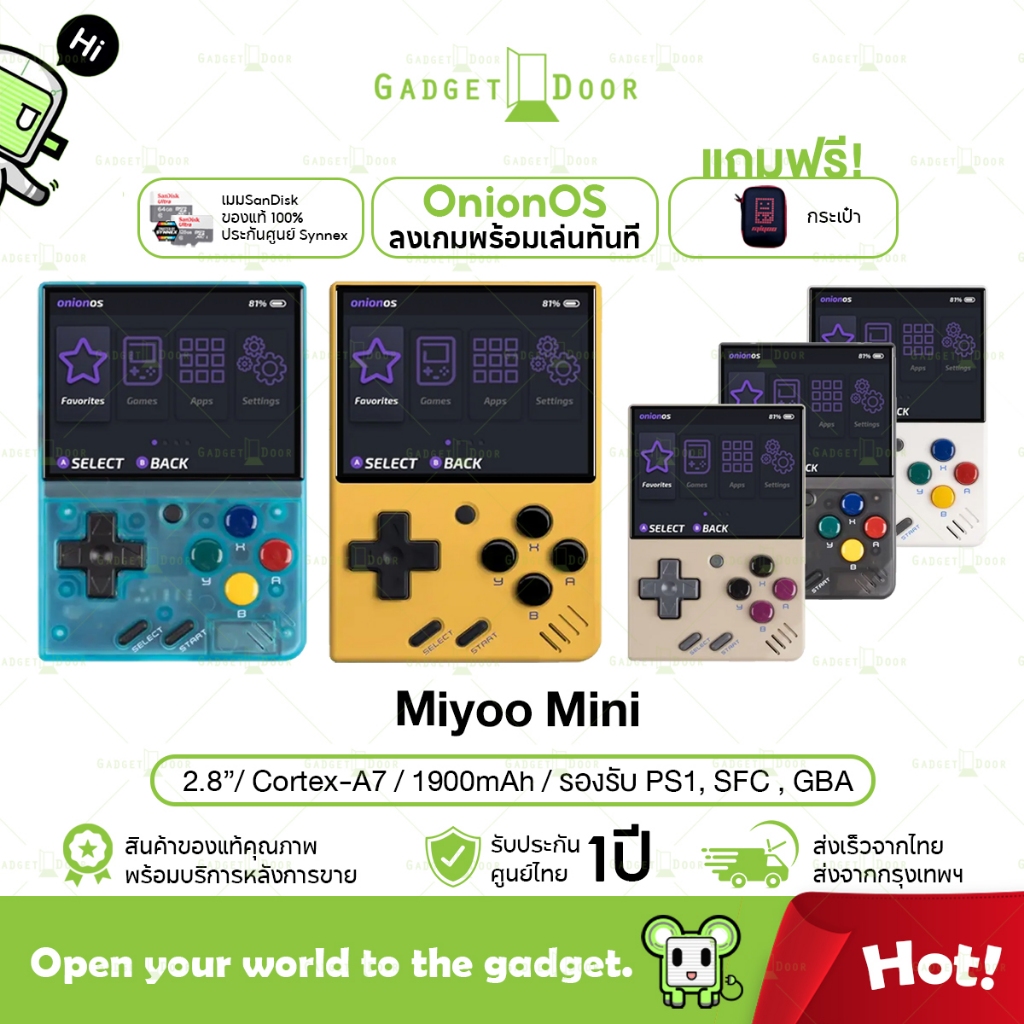 [แถมฟรีกระเป๋า] Miyoo Mini เครื่องเล่นเกมพกพา พร้อมลง OnionOS หน้าจอ 2. ...