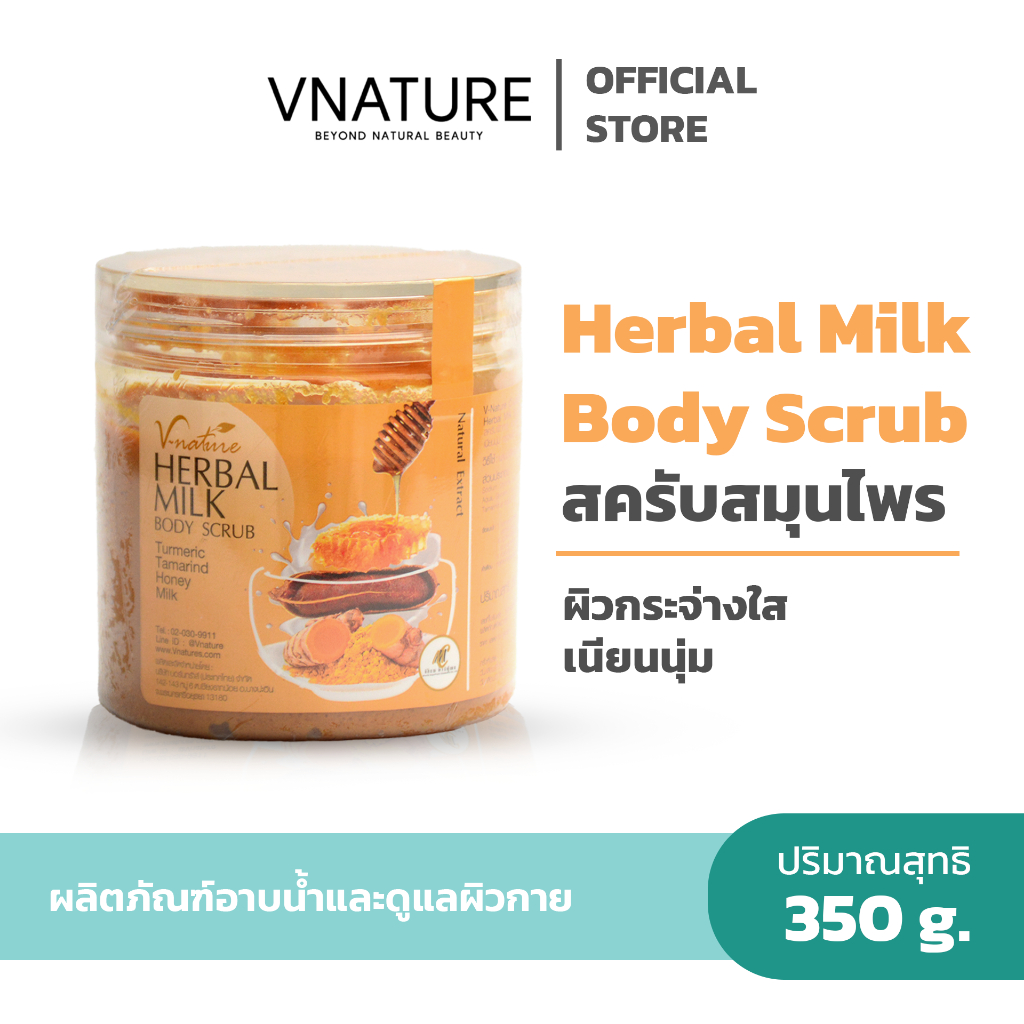 VNATURE Herbal Milk Body Scrub สครับสมุนไพร | Shopee Thailand