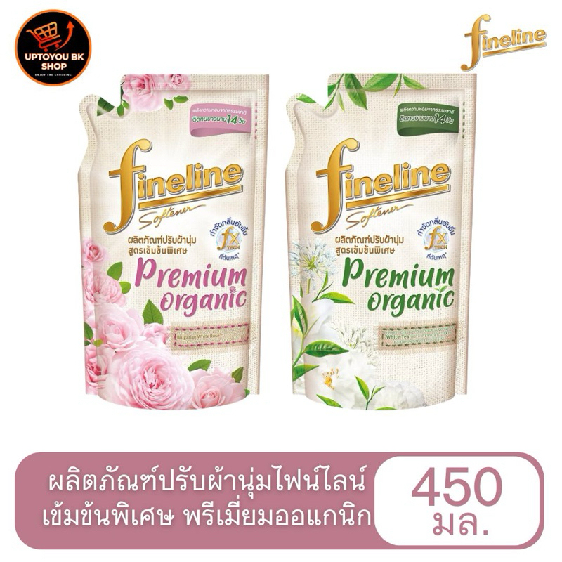 Fineline ไฟน์ไลน์ปรับผ้านุ่ม สูตรเข้มข้นพิเศษ พรีเมี่ยมออร์แกนิค สีชมพู สีเขียว แบบถุงเติม ขนาด ...