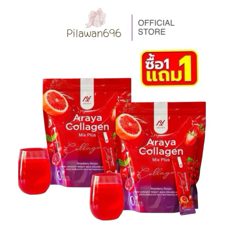 (1แถม1)แบบถุงAraya collagen mix plus อารยาคอลลาเจน มิกซ์พลัส | Shopee Thailand