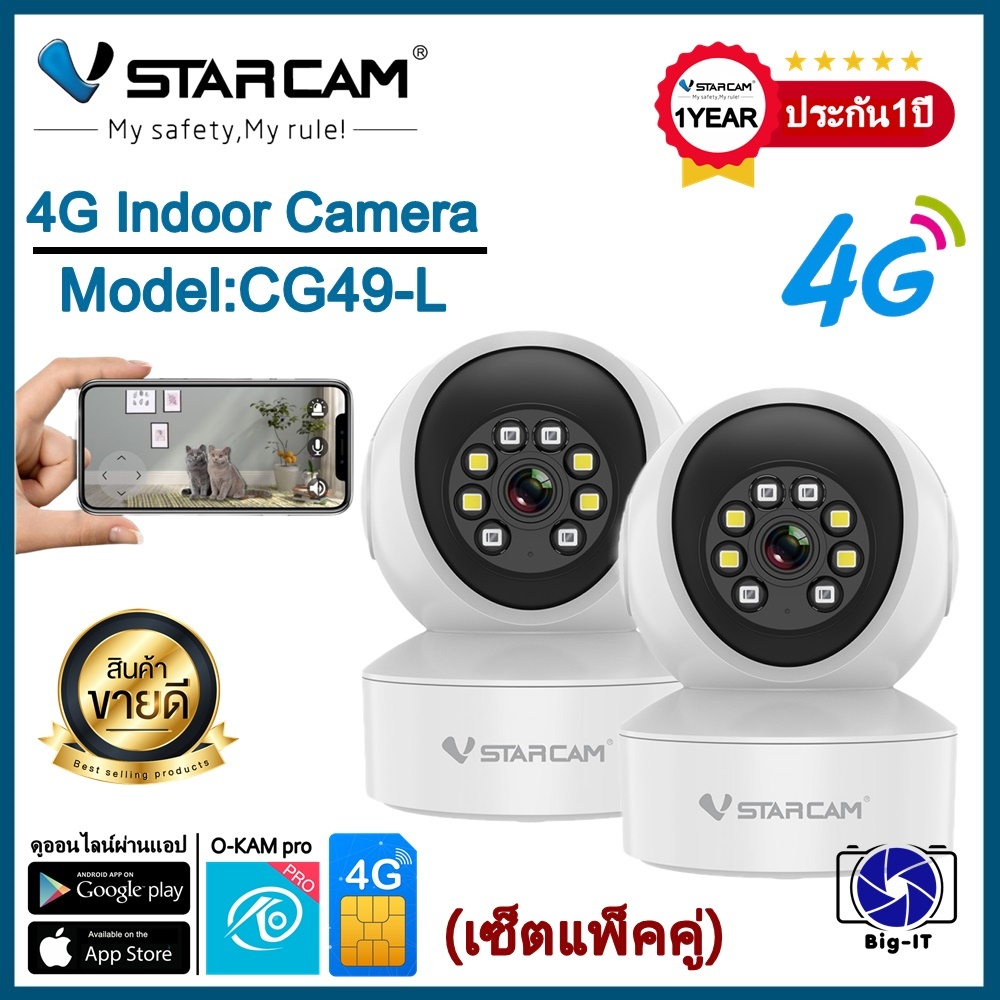 Vstarcam กล้องวงจรปิดกล้องใช้ภายในแบบใส่ซิมการ์ด รุ่นCG49-L ความละเอียด3ล้านพิกเซล รองรับซิม4G ...
