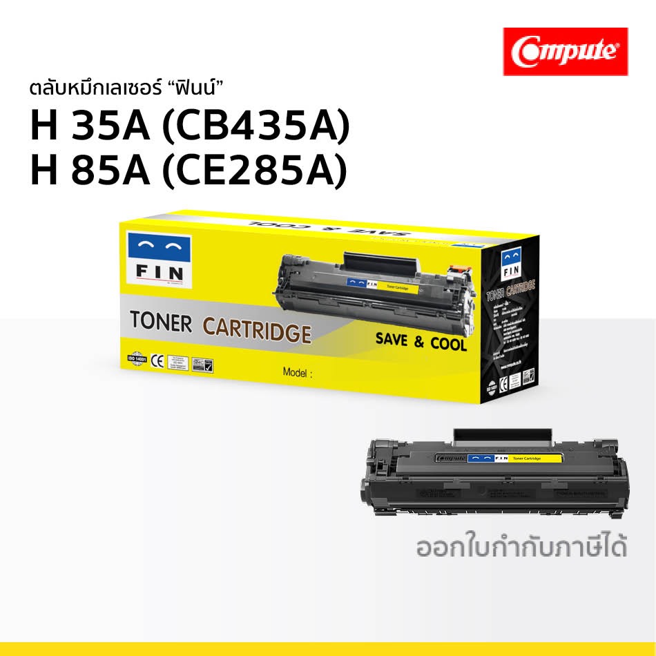HP 35A (CB435A) HP 85A (CE285A) ตลับหมึก FIN สำหรับรุ่น HP LaserJet Pro ...
