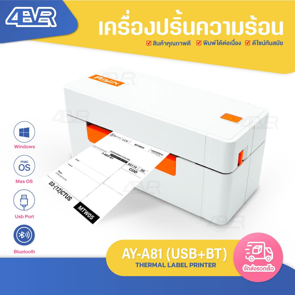 เครื่องพิมพ์ความร้อน ปริ้น สติ๊กเกอร์ เครื่องพิมพ์สติ๊กเกอร์ เครื่องปริ้นความร้อน AY-A81 ...