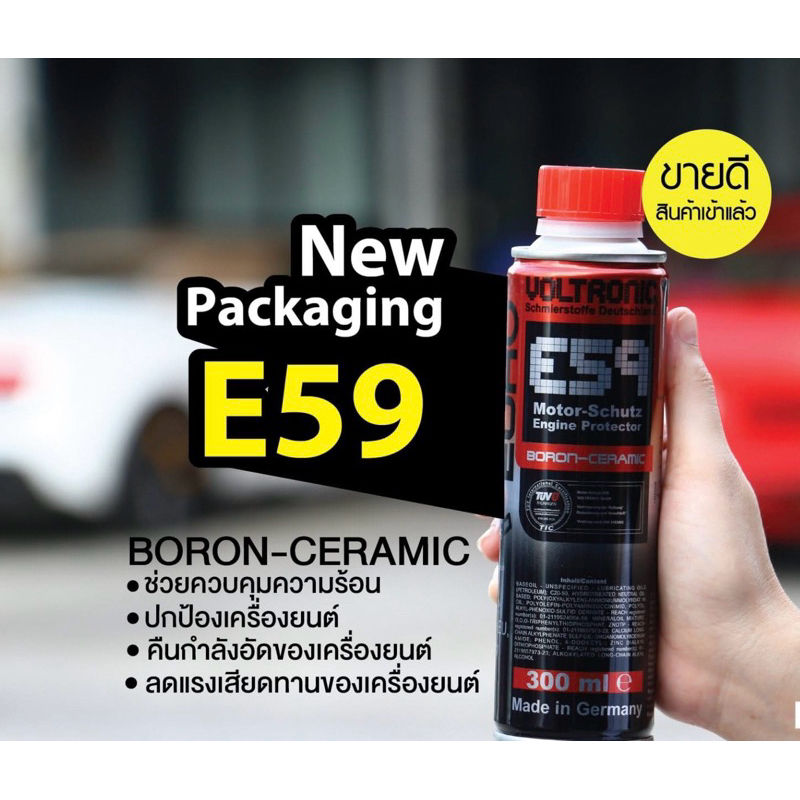 🔴Voltronic E59 Motor -Schutz Engine Protector BORON-CERAMIC สารป้องกันเครื่องยนต์ | Shopee Thailand