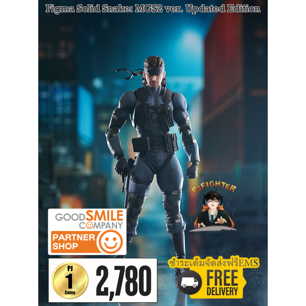 (พรีออเดอร์) Figma Solid Snake: MGS2 ver. Updated Edition (ชำระเต็มจัดส่งฟรีEms)(จองส่งEms100 ...