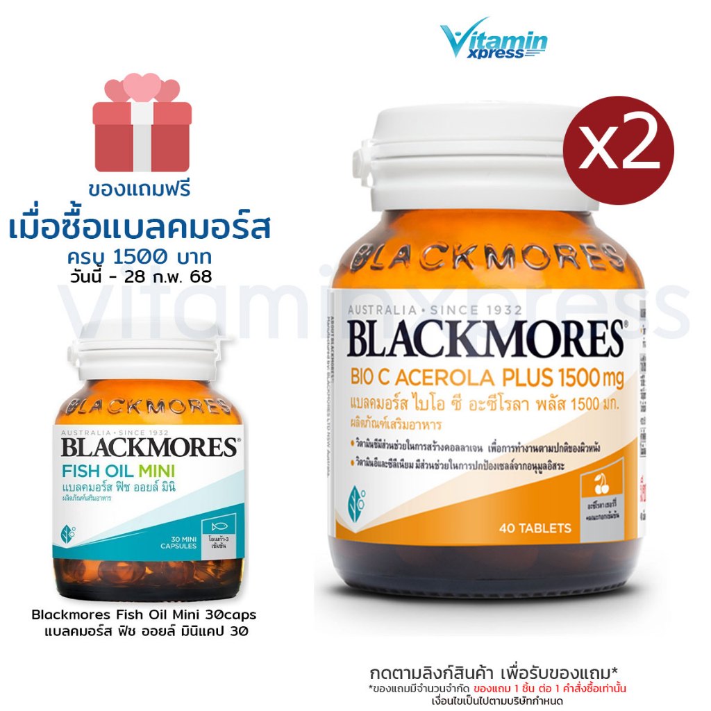 Blackmores BIO C Acerola Plus 1500 mg 40 Tab แบลคมอร์ส วิตามินซี ไบโอซี ...