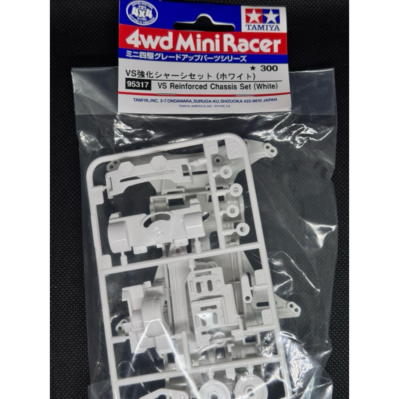 TAMIYA 95317 VS Reinforced Chassis Set (White) | Shopee Thailand
