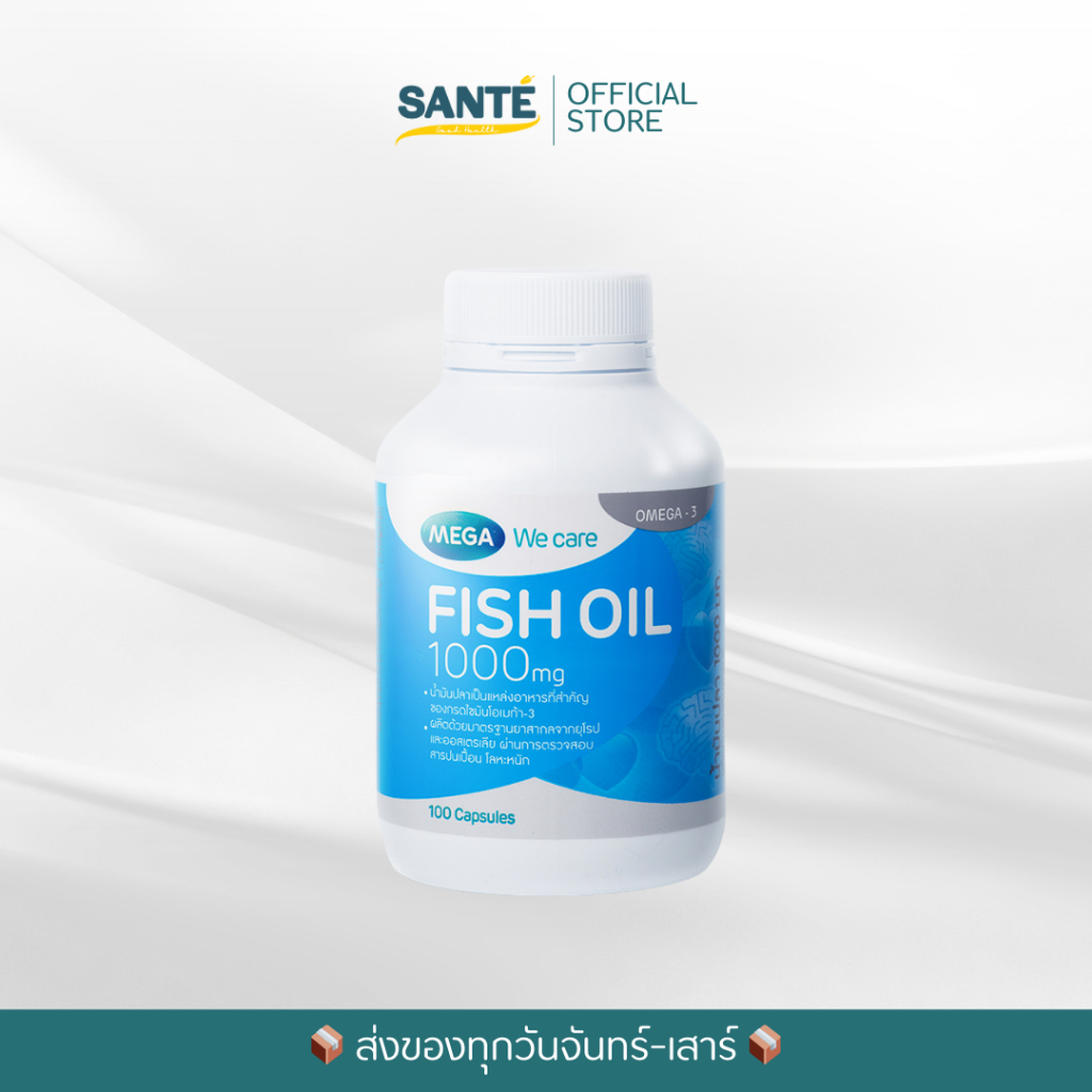 MEGA FISH OIL เมก้า วีแคร์ ฟิช ออย น้ำมันปลา 1000 mg มีโอเมก้า-3 บรรจุ 100 แคปซูล | Shopee Thailand