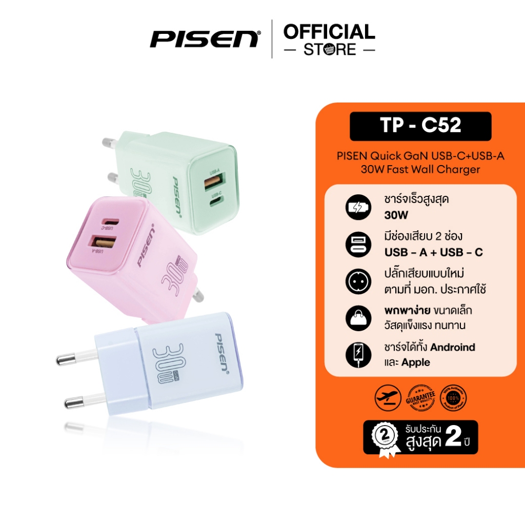 PISEN Fast Charger 30W GaN Tech (2 พอร์ต) Type-C 1 port และ Type-A 1 port หัวชาร์จเร็ว รุ่น TP ...