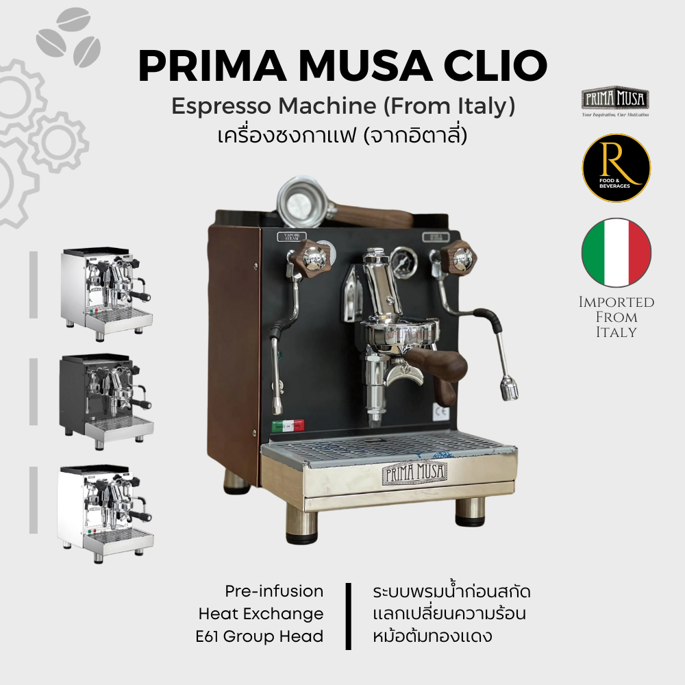 Prima Musa Clio Espresso Coffee Machine เครื่องชงกาแฟ 58mm [Made in ...
