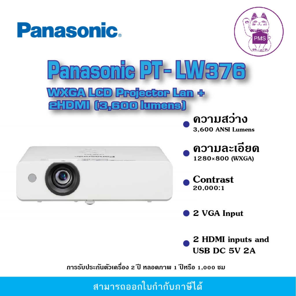 Panasonic PT-LW376 WXGA LCD Projector Lan + 2HDMI (3,600 lumens ...