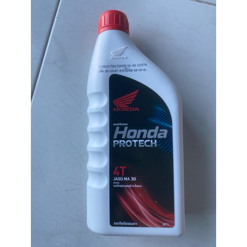 น้ำมันเครื่อง Honda protech JASO MA 30 4จังหวะ 0.7 ลิตร | Shopee Thailand
