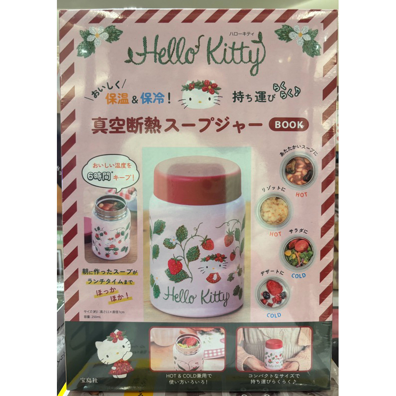 (ใหม่) กระติกเก็บความเย็น/ ร้อน Hello Kitty/ Moomin 250 ML (ของแท้จาก ...