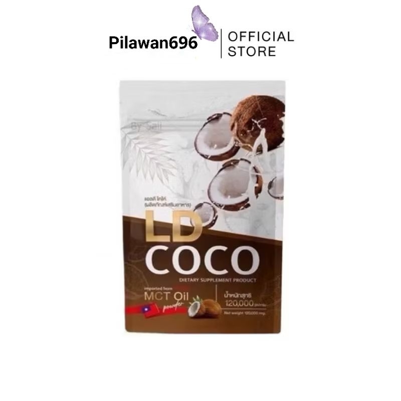 แอลดี โคโค่ ผงมะพร้าวสกัดเย็น LD COCO | Shopee Thailand
