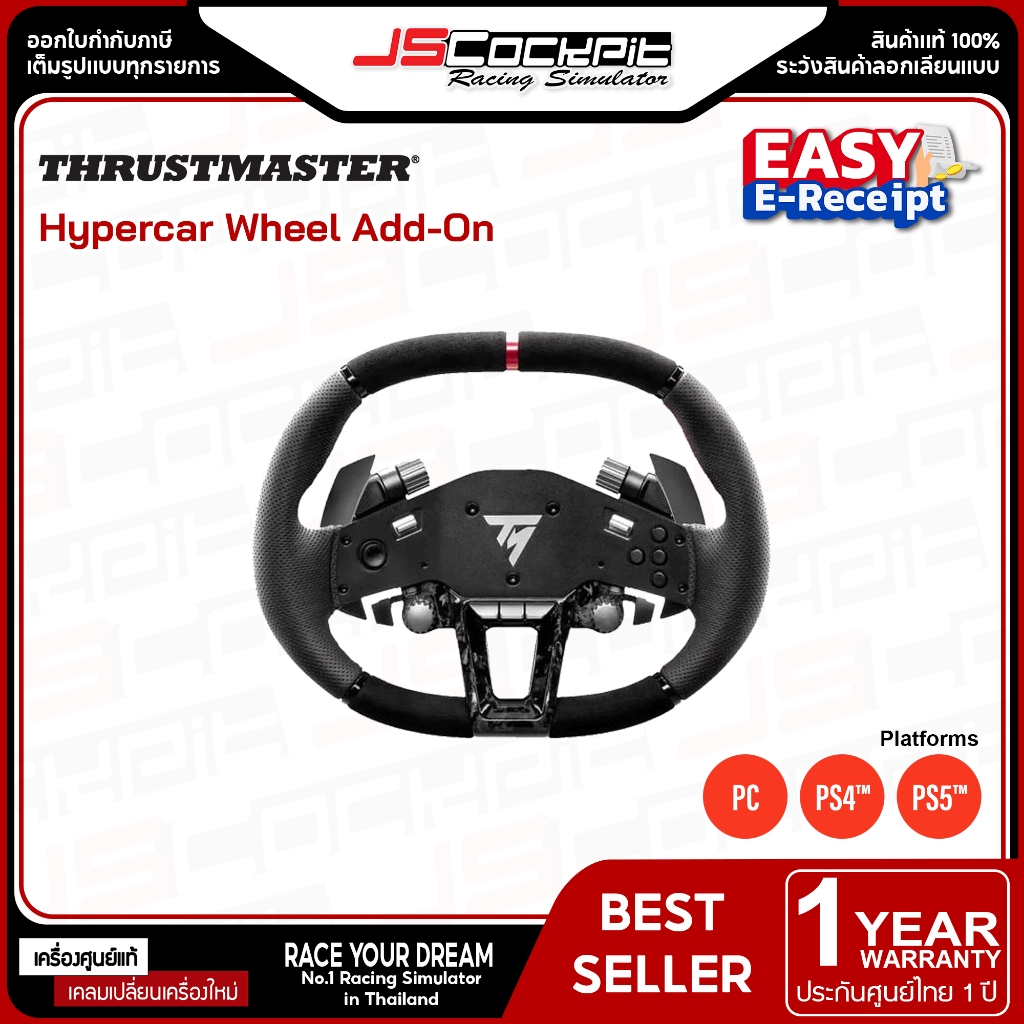 (ประกันศูนย์ไทย 1 ปี) Thrustmaster Hypercar Wheel Add On | Shopee Thailand