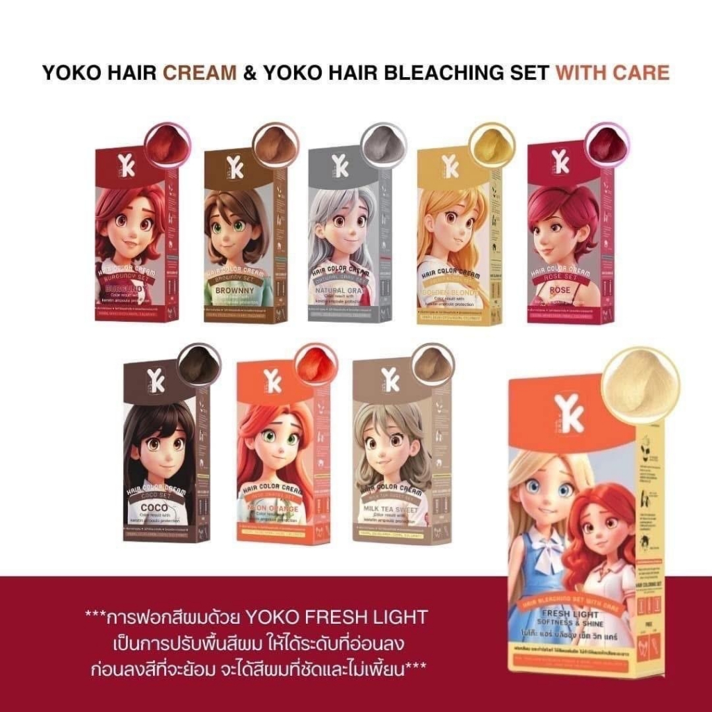 โยโต๊ะ แฮร์ ครีม เนเชอรัล เกรย์ (เลือกสีทักแชท) YOKO HAIR COLOR CREAM ...