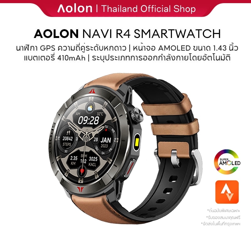 Aolon Navi R4 GPS นาฬิกาอัจฉริยะ 1.43หน้าจอ AMOLED 410mAh นาฬิกาสีดำ ...