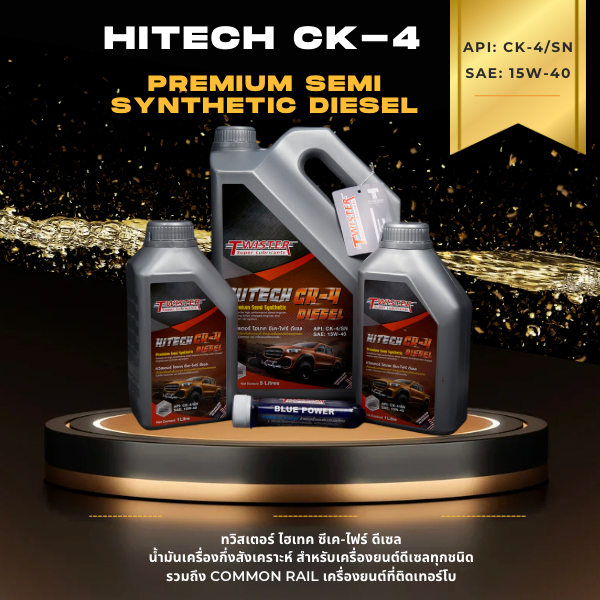 ขายดีที่สุด TWISTER HITECH CK-4/SN DIESEL (น้ำมันเครื่องดีเซลกึ่งสังเคราะห์) ใช้กับรถดีเซลทุก ...