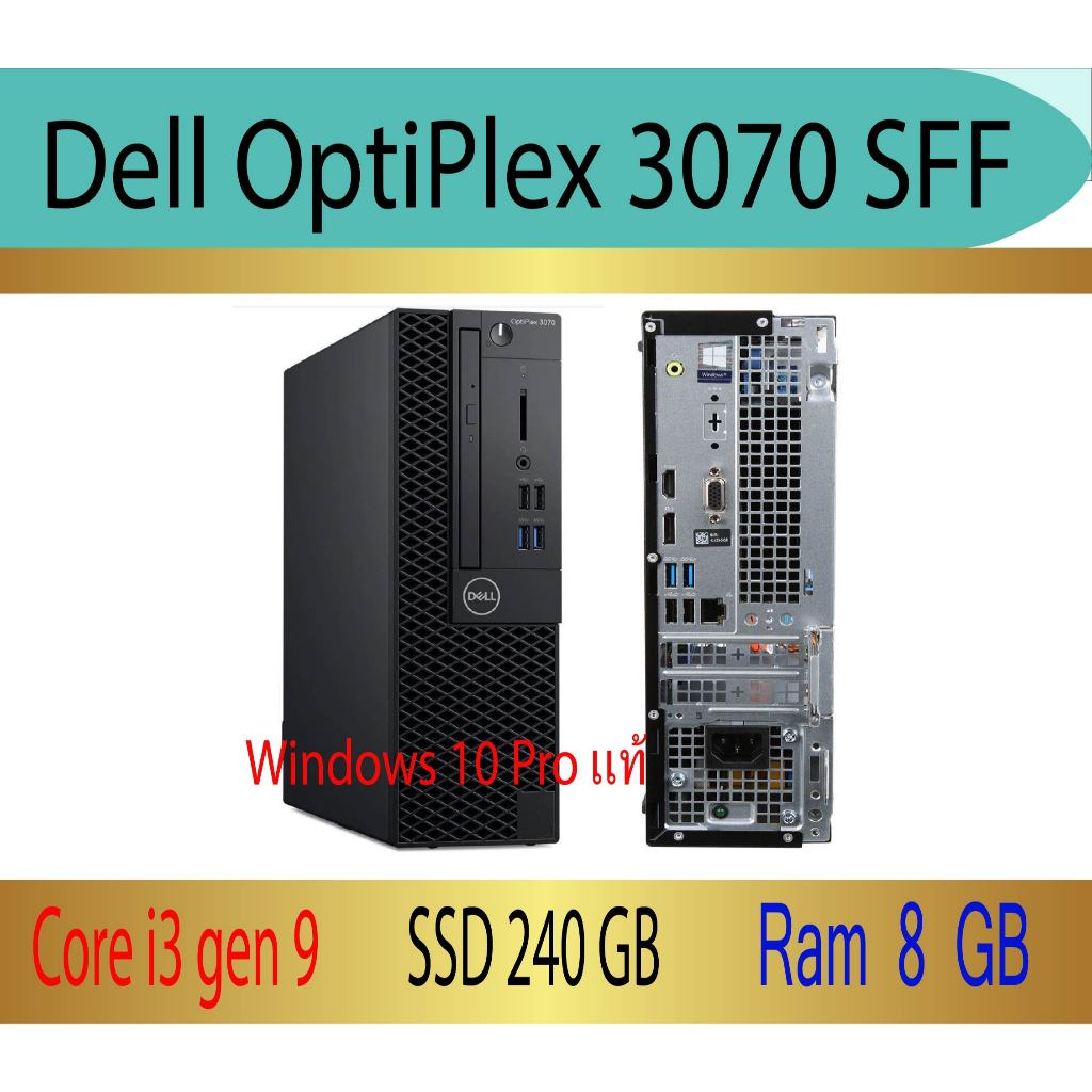 Dell Core i3-9100 / แรม 8-16 GB / SSD 240 GB / Windows 10 Pro แท้ ...