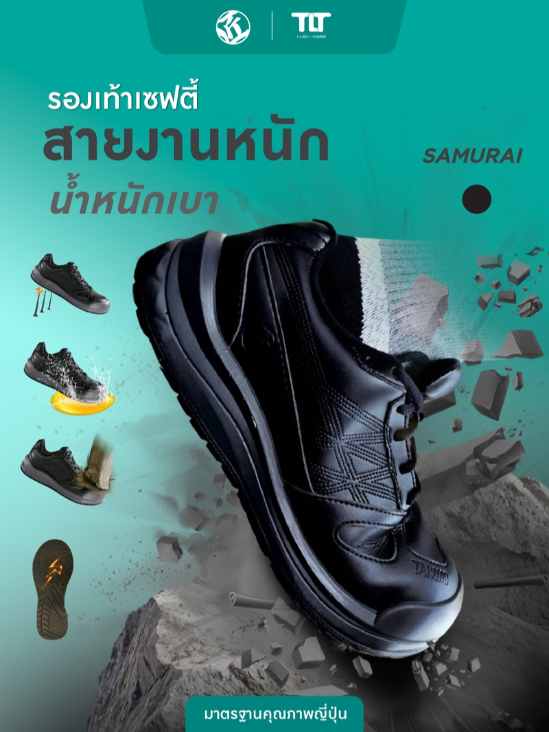 รองเท้าเซฟตี้ รองเท้าหัวเหล็ก Safety TAKUMI SAMURAI สไตล์เท่ไม่ซ้ำใคร ...