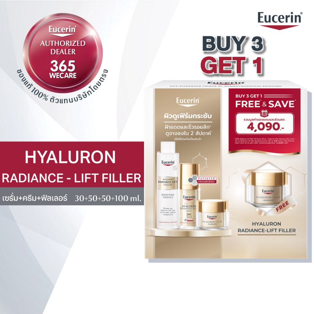 ซื้อ 3แถม1 Eucerin HYALURON RADIANCE-LIFT FILLER 3D SERUM 30 ML + DAY ...
