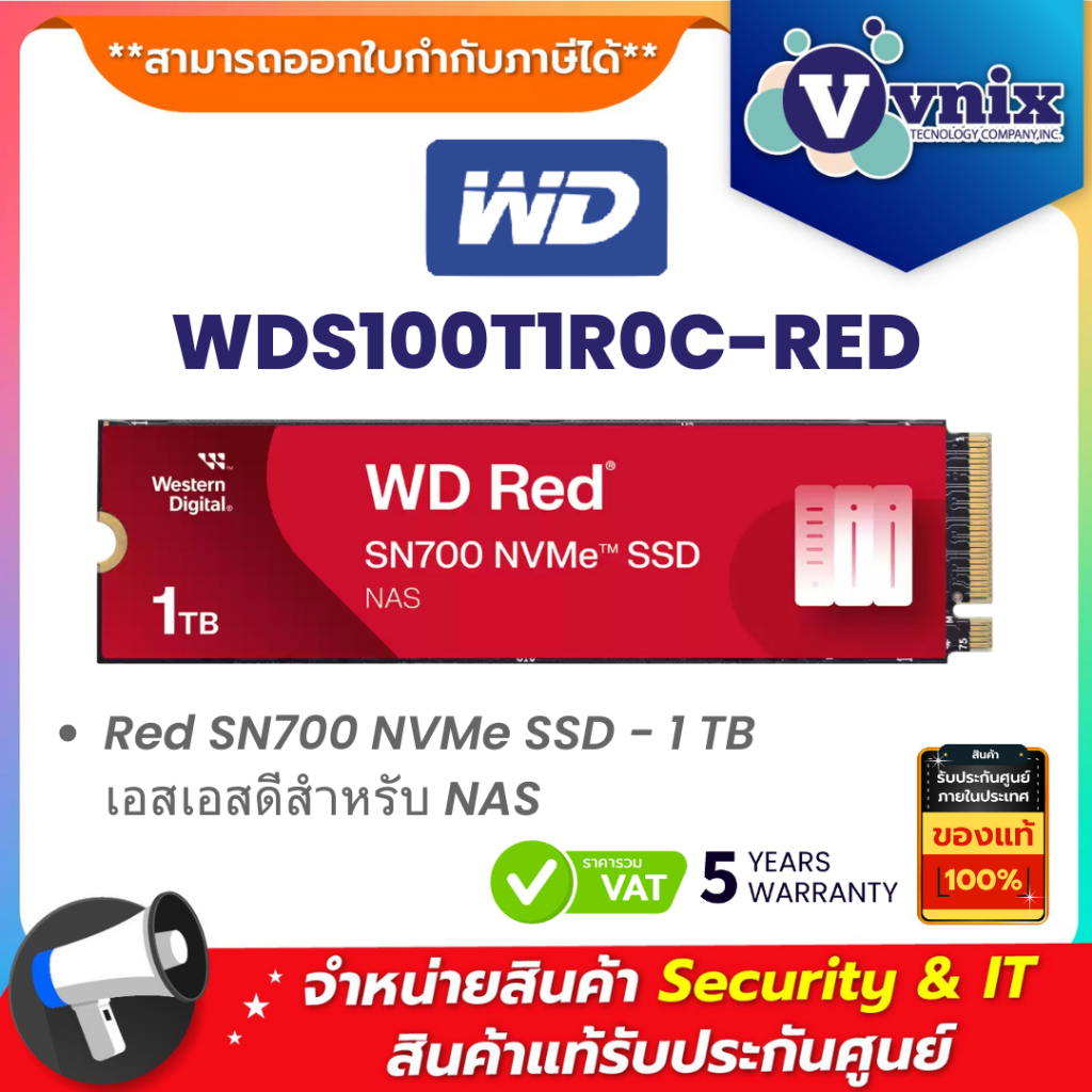 WD Red SN700 NVMe SSD (WDS100T1R0C-RED) - 1 TB เอสเอสดีสำหรับ NAS By ...