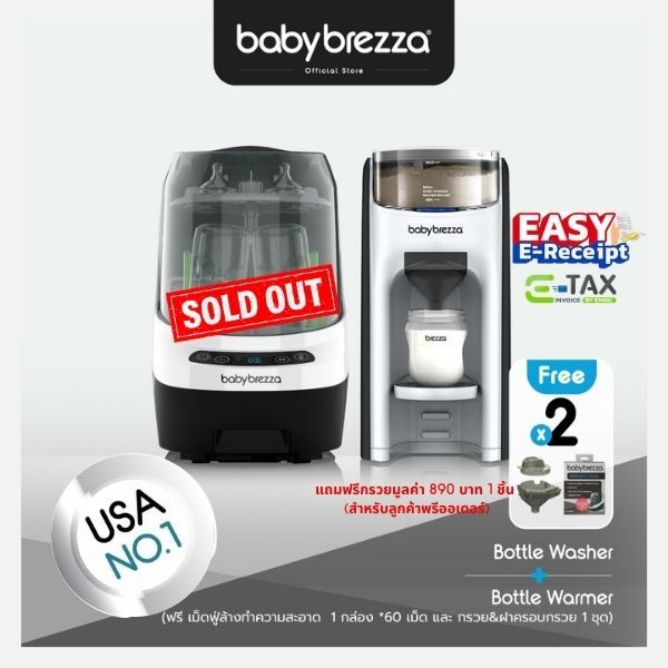 Baby Brezza Bottle Washer +FPA (Free 60 ct tablet pack inside box +1 ...