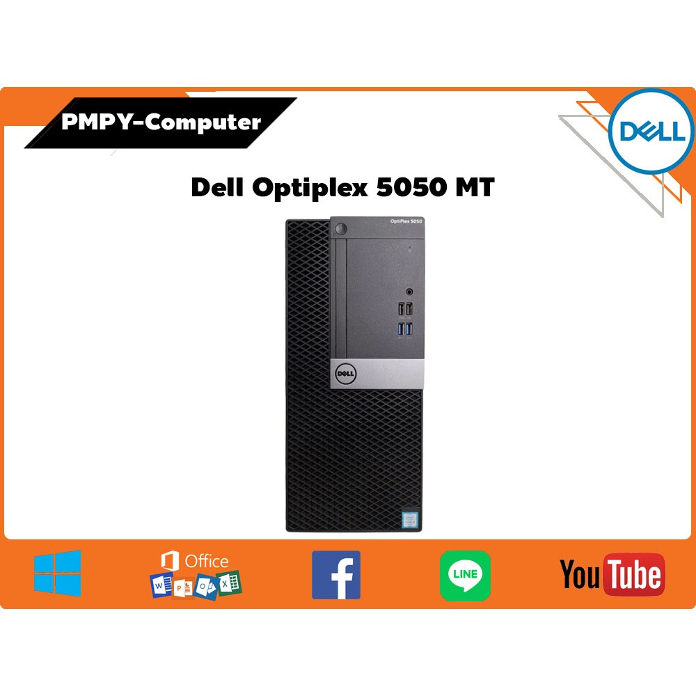 CPU มือสอง Dell Optiplex 5050 MT CPU Core i5-6500 @3.20 GHz ฮาร์ดดิสก์ ...
