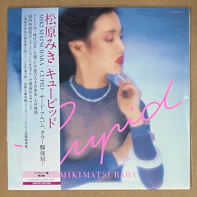 แผ่นเสียง Miki Matsubara - Cupid (Clear Pink Vinyl, Album) | Shopee Thailand