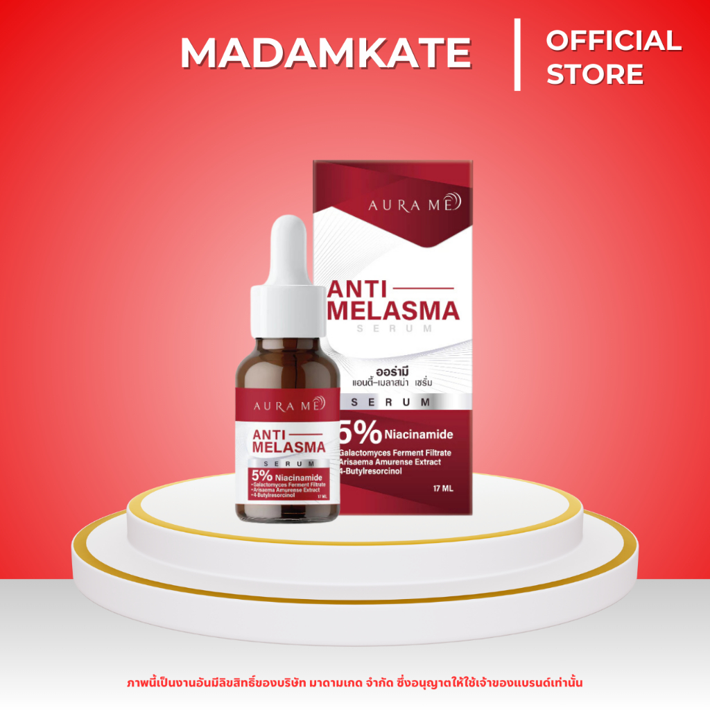 AURA ME ANTI-MELASMA SERUM 17ML.ออร่ามี เซรั่มฝ้า ตัวใหม่ [ Madamkate Official Store ] | Shopee ...