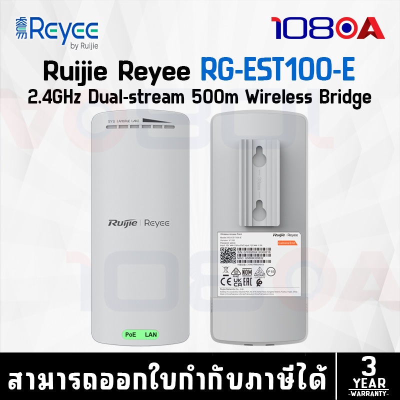 RG-EST100-E Reyee 2.4GHz Dual-stream 500m Wireless Bridge | Shopee Thailand