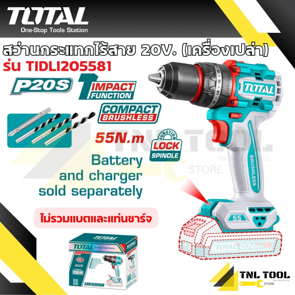สว่านกระแทกไร้สาย 20V. (13มม.) 3ระบบ 55NM BL Motor ( รุ่น TIDLI205581 ...
