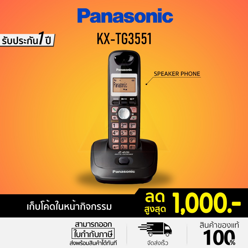 (โค้ดลด 10%) Panasonic Cordless Phone รุ่น KX-TG3551 2.4GHz (สีไทเทเนียม) โทรศัพท์บ้าน โทรศัพท์ ...