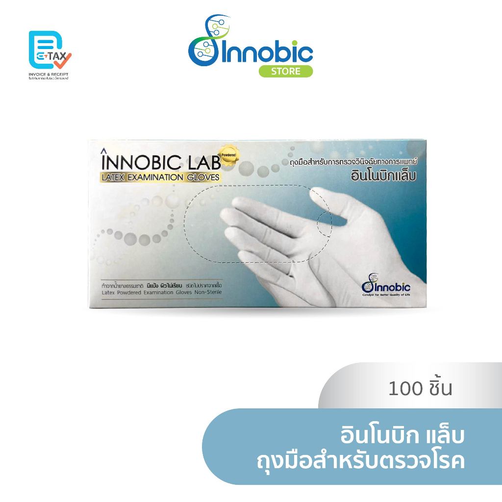 Innobic Lab ถุงมือยางสำหรับการตรวจโรค แบบมีแป้ง Latex Examination ...