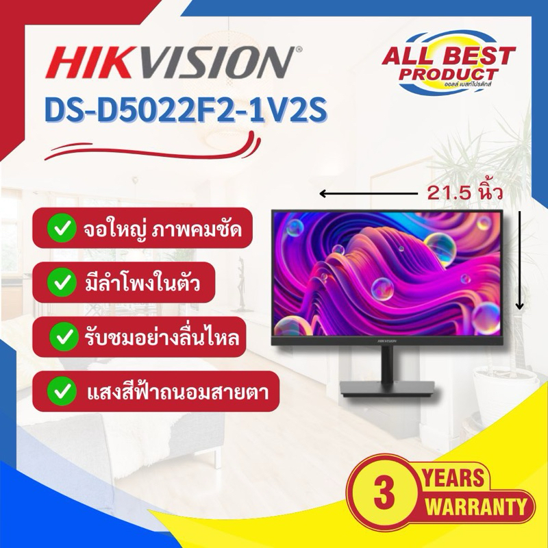 HIKVISION รุ่น DS-D5022F2-1V2S 21.5 inch FHD Borderless Monitor สินค้าประกันศูนย์ไทย | Shopee ...