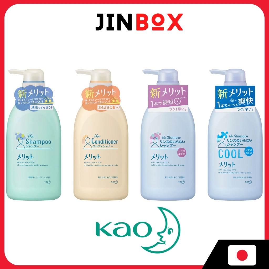 KAO MERIT SHAMPOO / CONDITIONER คาโอ เมอริท แชมพู / ครีมนวดผม และรีฟิล ...