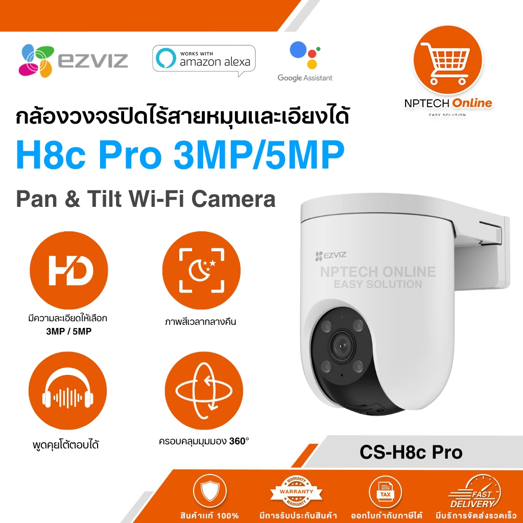 กล้องวงจรปิดไร้สายหมุนเเละเอียงได้ Ezviz H8c Pro 3MP/5MP Pan & Tilt Wi ...