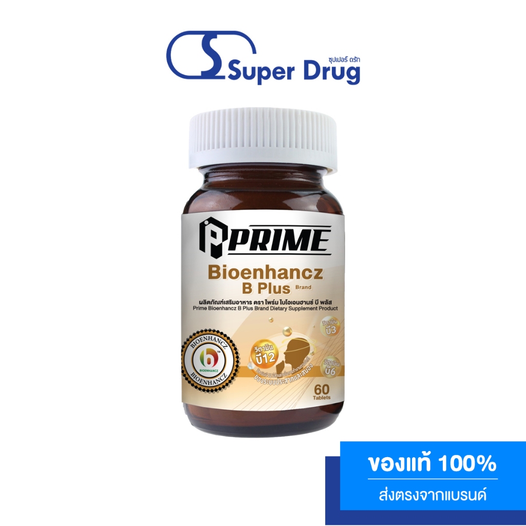 Prime Bioenhancz B Plus 60เม็ด ผลิตภัณฑ์เสริมอาหาร | Shopee Thailand