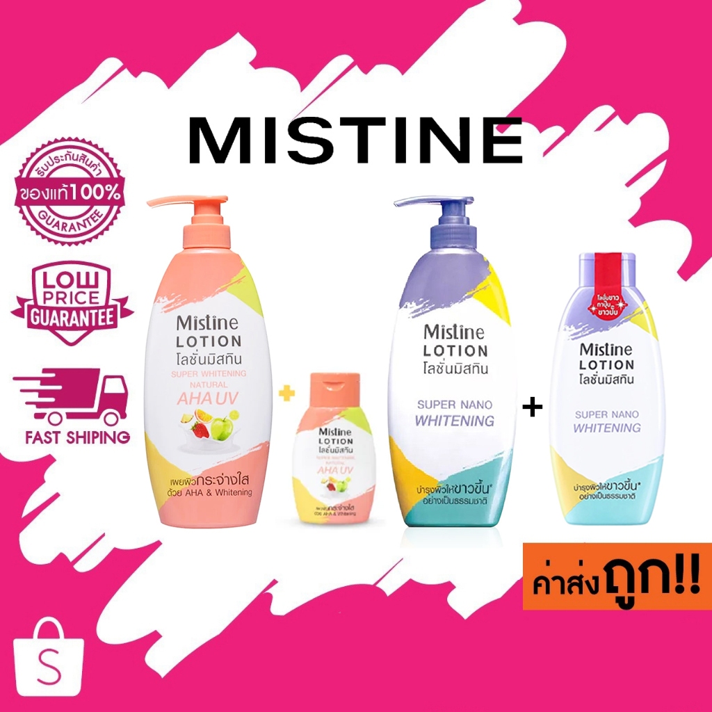 มิสทิน Mistine Super Whitening Natural AHA UV Lotion 400 ml/ มิสทิน ...