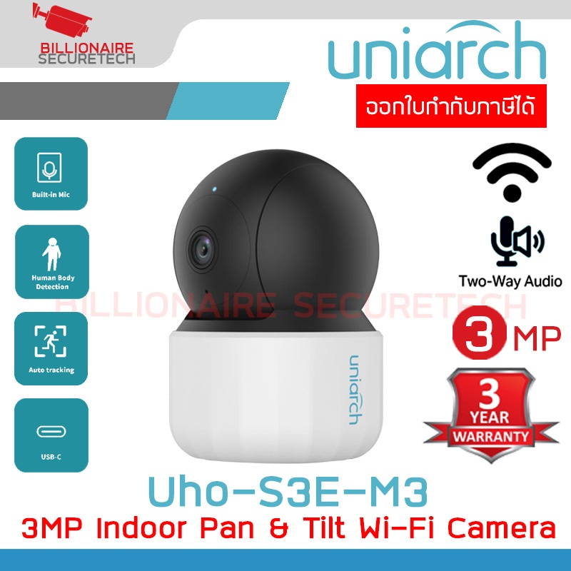 UNIARCH Uho-S3E-M3 กล้องวงจรปิด Robot 3MP Indoor Pan & Tilt Wi-Fi Camera มีไมค์และลำโพงในตัว ใช้ ...