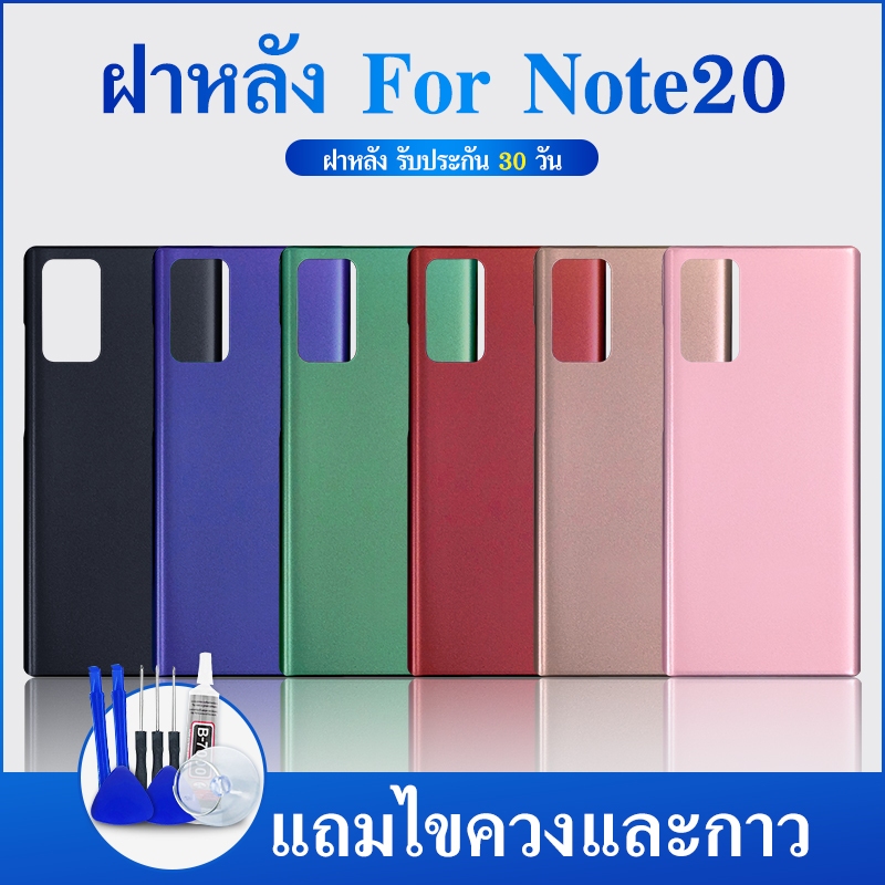 ฝาหลัง SM-Note 20 ฝาครอบแบต SS Note 20 | Shopee Thailand