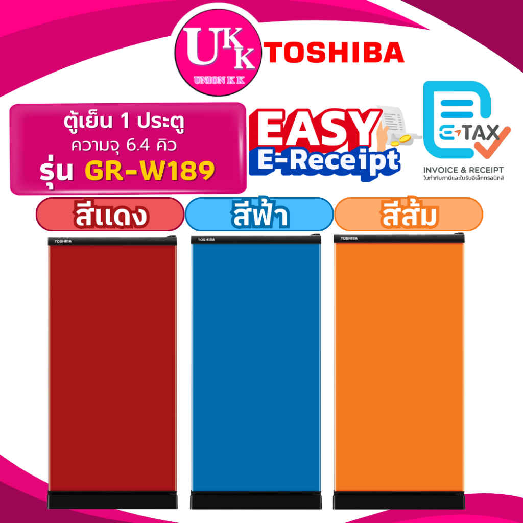 TOSHIBA ตู้เย็น 1 ประตู รุ่น GR-W189 ความจุ 6.4 คิว ดีไซน์ใหม่ โมเดิร์น( GR-D189 GR-W149 HR ...