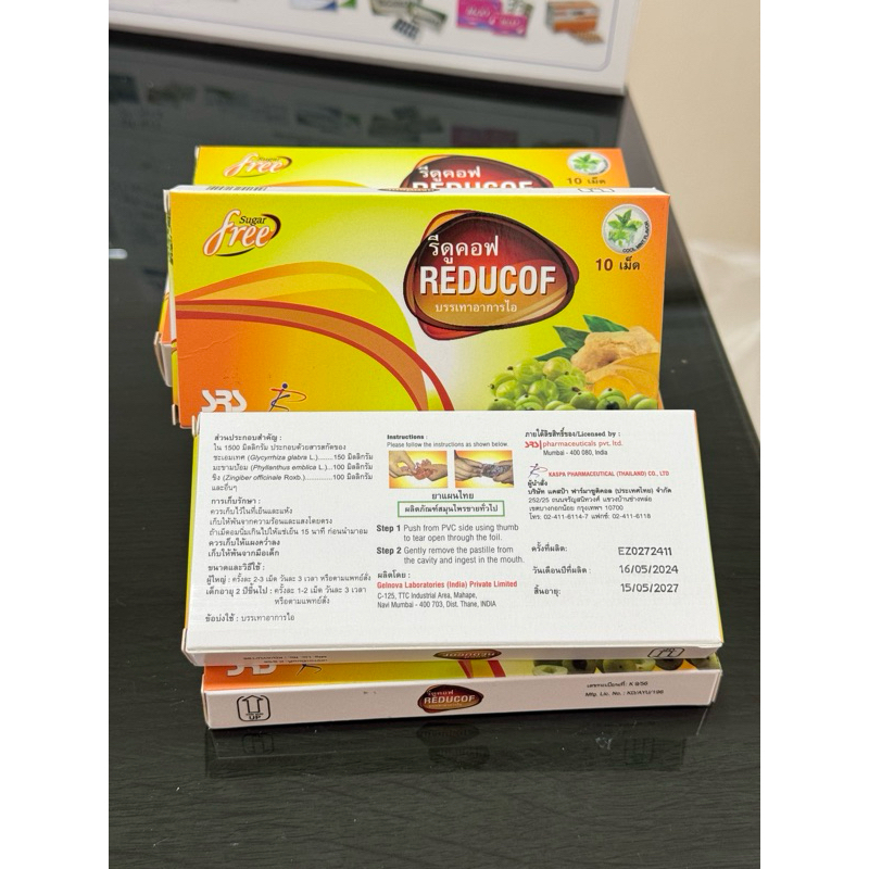 Reducof รีดูคอฟ บรรเทาอาการไอ มี อย.ไทย | Shopee Thailand