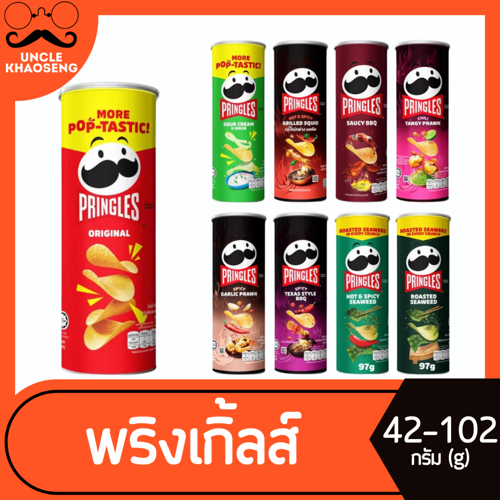 พริงเกิ้ลส์ มันฝรั่งแผ่นทอดกรอบ ขนาด 42 - 102 กรัม Pringles Potato ...