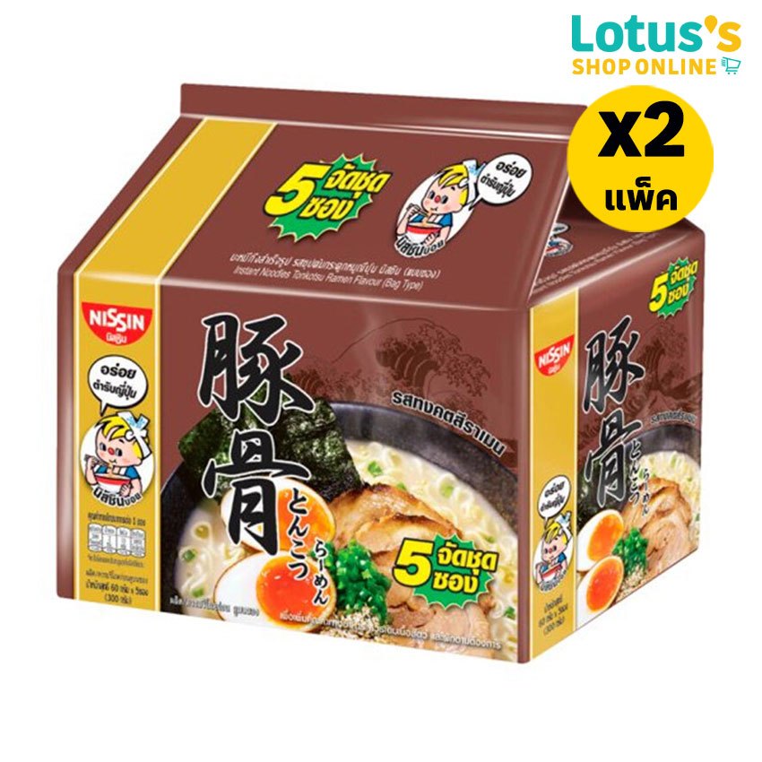[ทั้งหมด 2 แพ็ค] นิสชิน บะหมี่กึ่งสำเร็จรูป รสซุปต้มกระดูกหมูญี่ปุ่น 60 กรัม (แพ็ค 5 ซอง) NISSIN ...