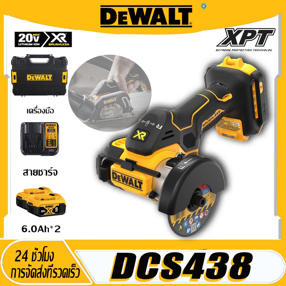 【รับประกันของแท้】Dewalt 20V brushless เครื่องบดมุม DCS438 สตีล โลหะไม้ ...